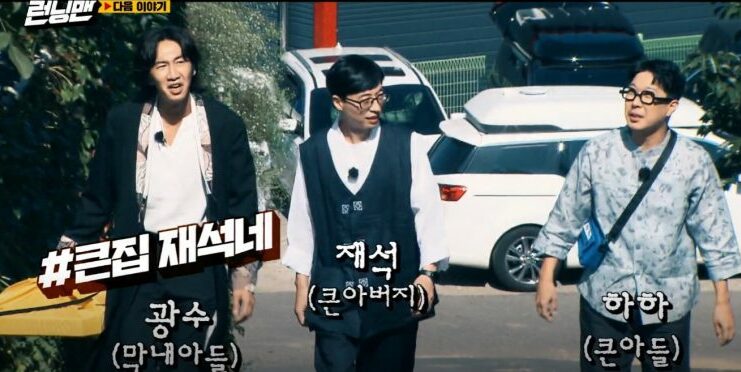 Preview Running Man Episode 527, Spesial ke Pulau Jeju | K-Drama.net